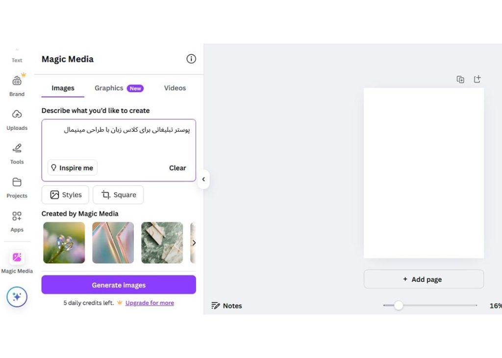 11 ابزار ساخت پوستر با هوش مصنوعی+آموزش تصویری - ecoshaar